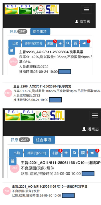 AOI visual inspection and real-time anomaly notification